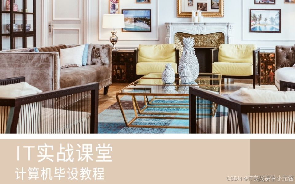 计算机毕业设计源代码 大数据深度学习 基于大数据实现的厨具用品数据分析系统 Csdn博客