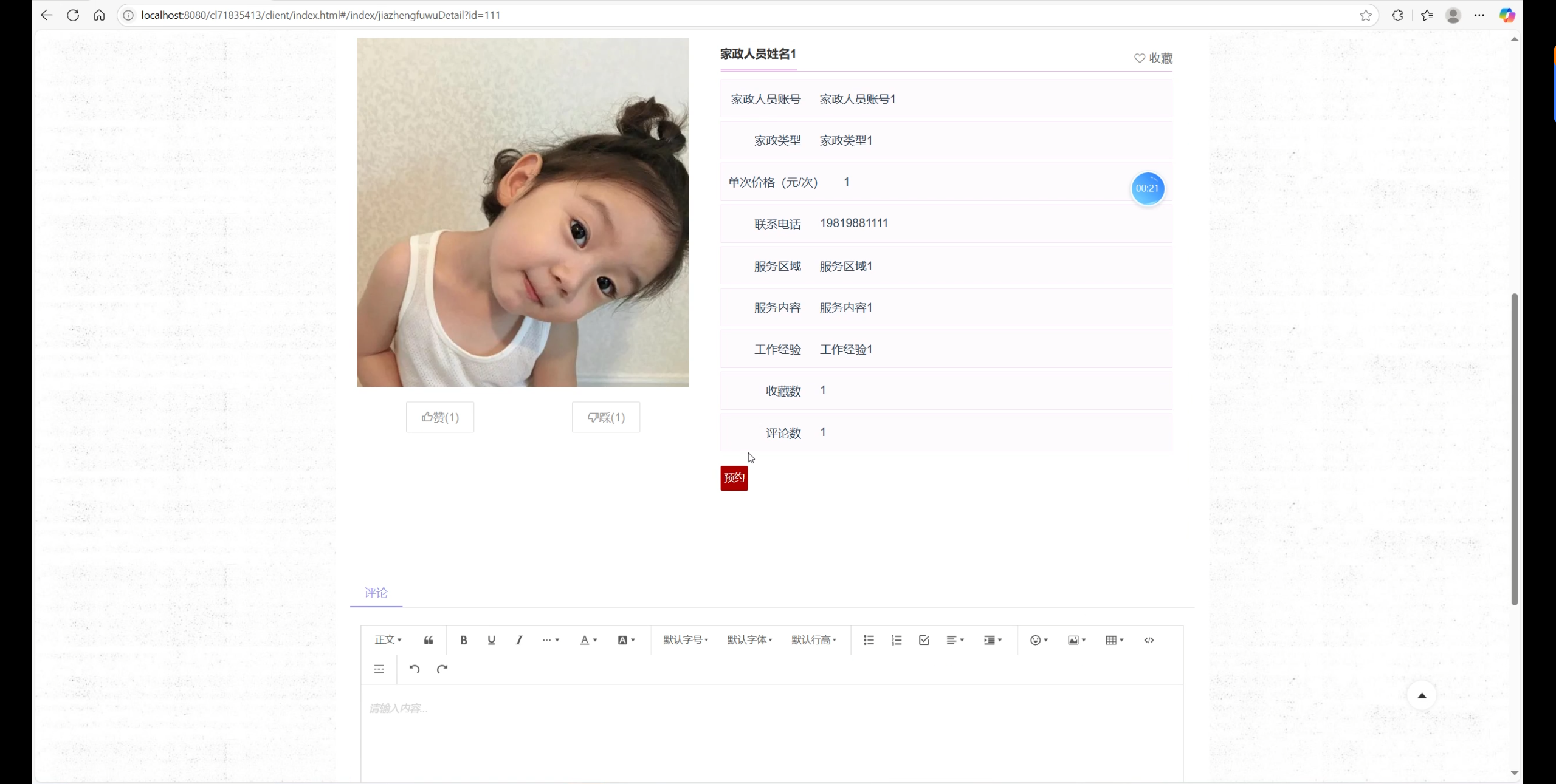 Java基于SSM和Vue3的智能家政服务平台管理系统(003)-CSDN博客