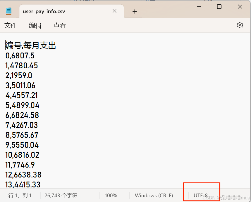 第4章 使用pandas进行数据预处理·代码（python数据分析与应用第2版 微课版）进行横向堆叠的代码 Csdn博客