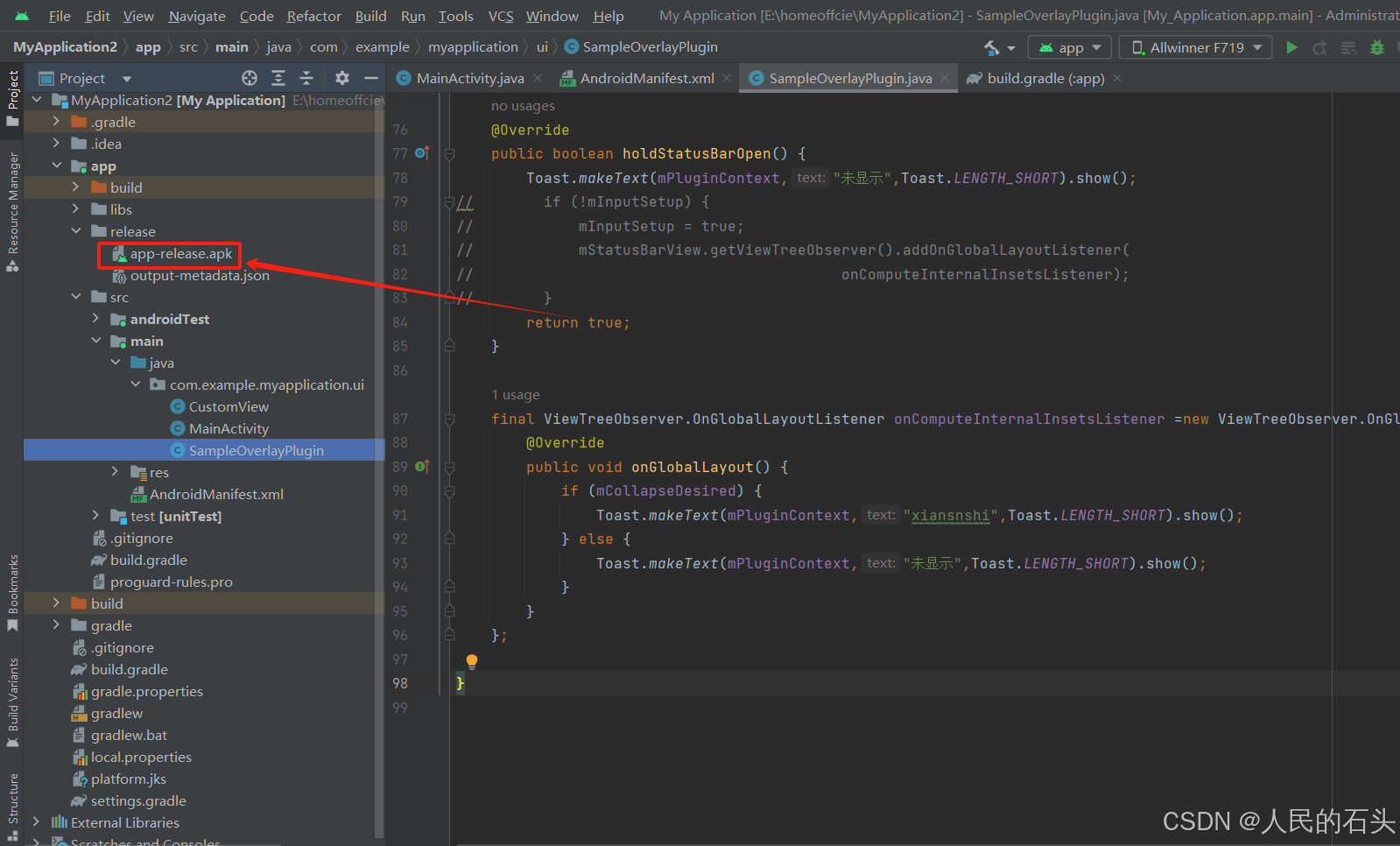 SystemUI plugin 开发-CSDN博客