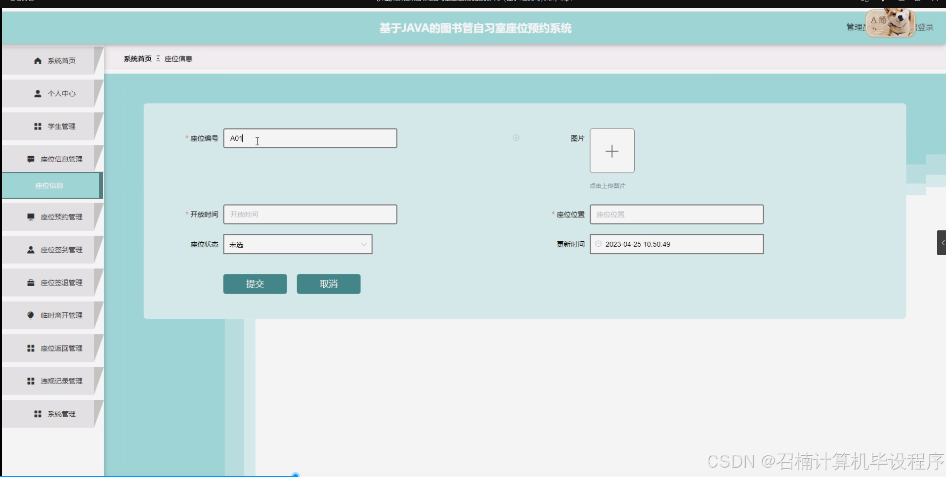 开题flask框架图书馆自习室座位预约系统（程序论文python） Csdn博客
