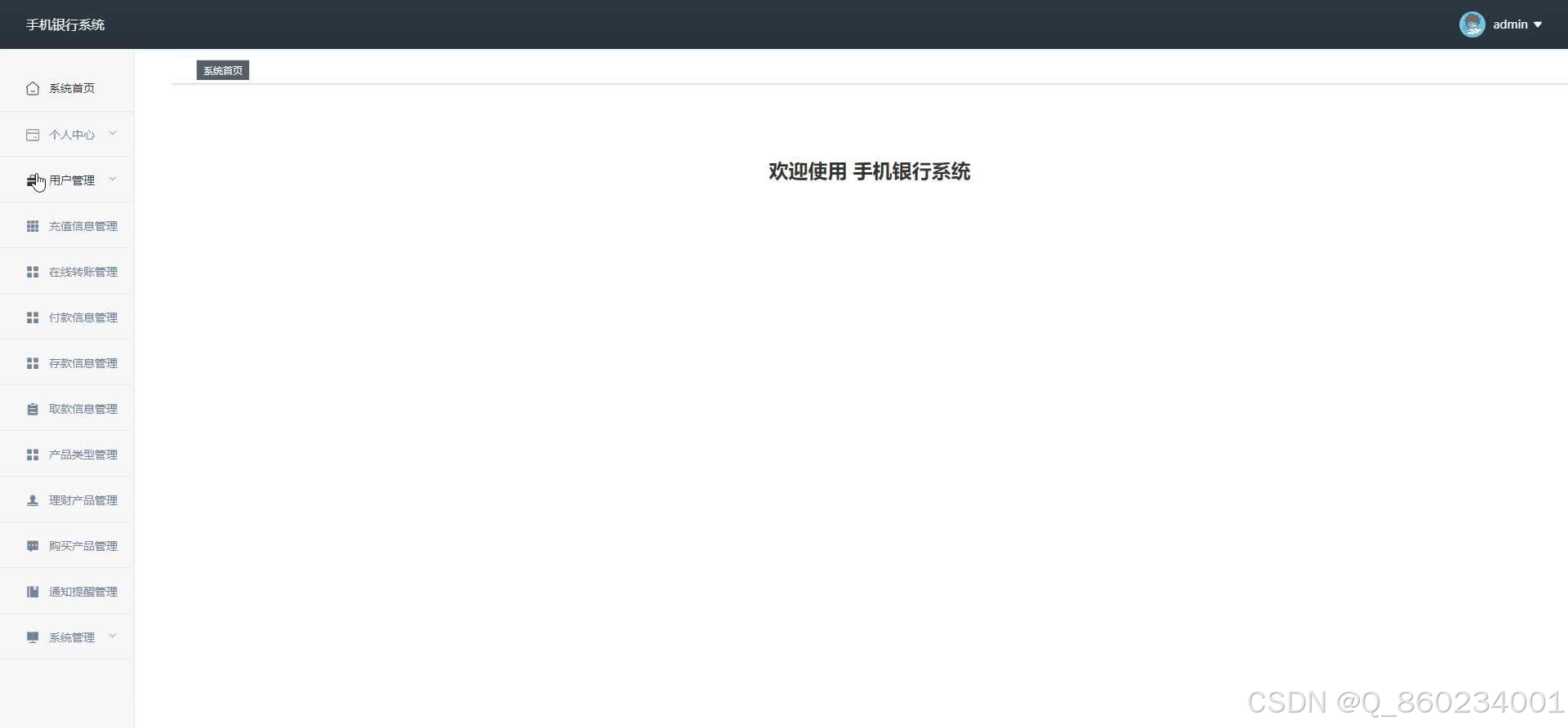 Java+Uni-App基于微信小程序的手机银行系统小程序_uniapp微信小程序接java-CSDN博客