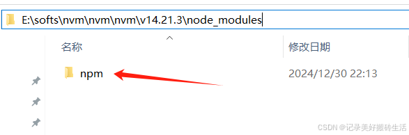 nvm管理node版本，npm执行失败处理方式_node 14.21.3-CSDN博客
