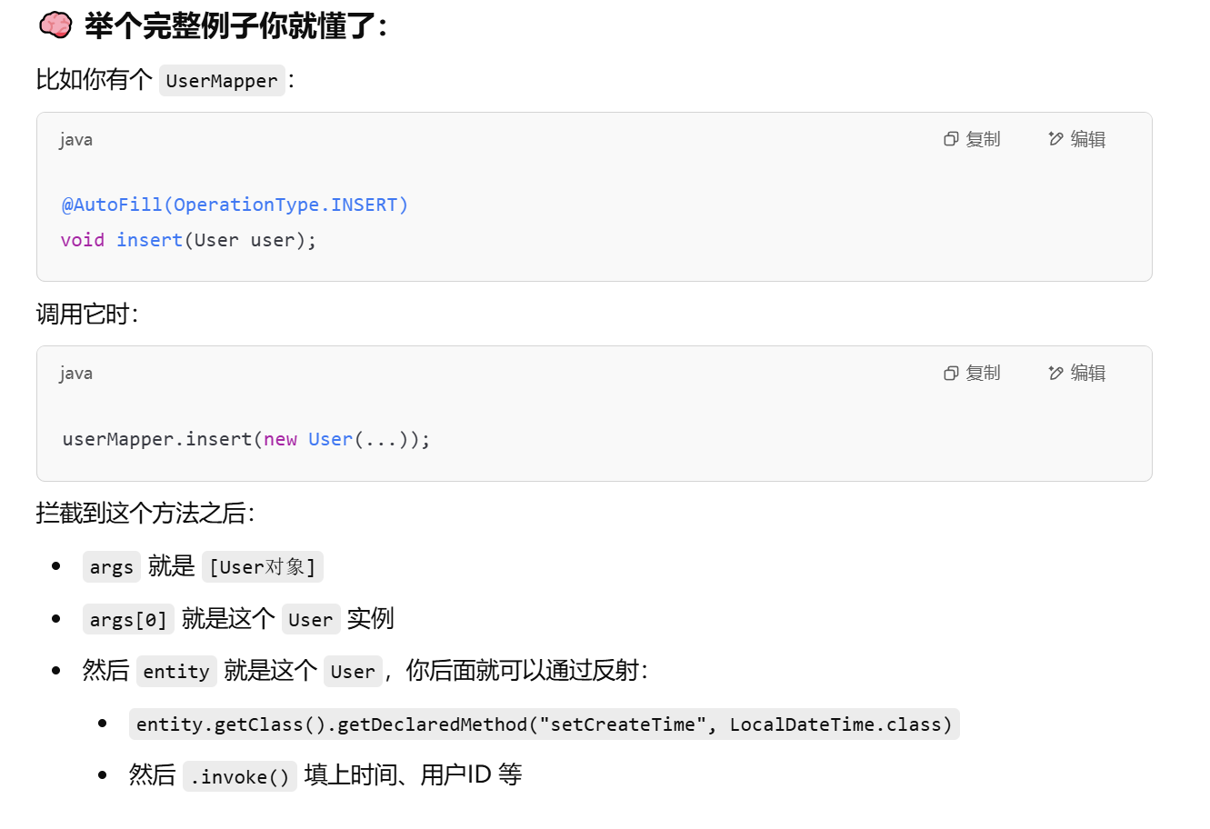 苍穹外卖自定义切面，实现公共字段自动填充处理逻辑代码讲解-CSDN博客