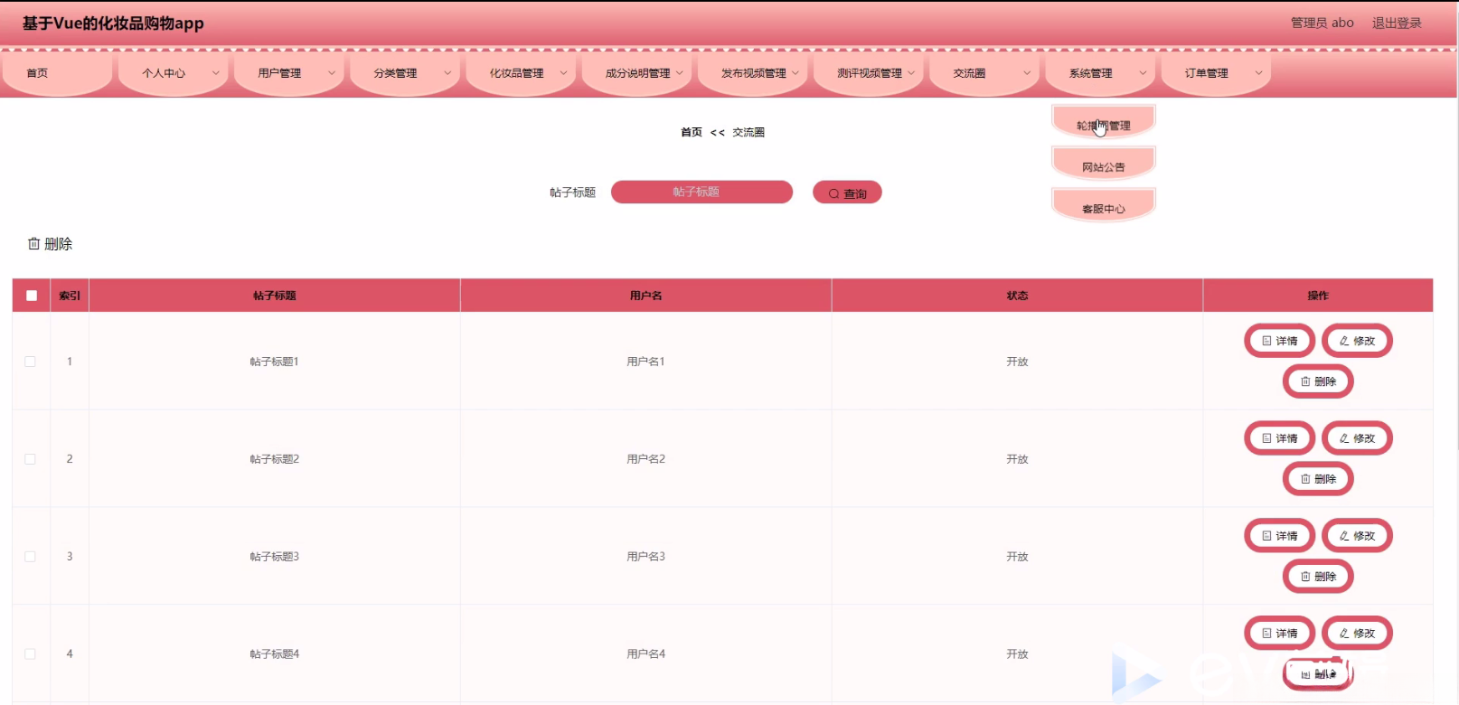 springboot/java/php/node/python基于Vue的化妆品购物app【计算机毕设】-CSDN博客