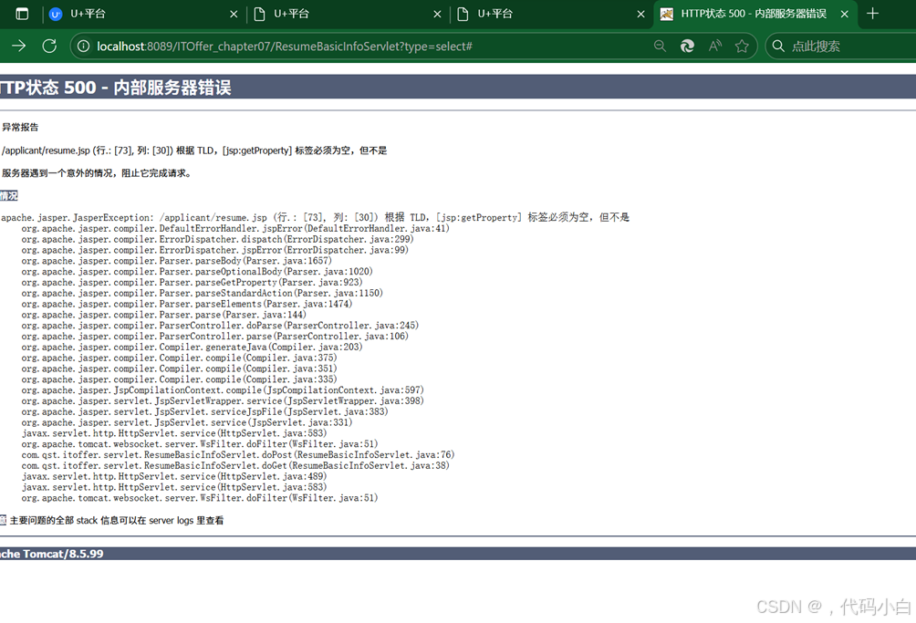 eclipsejavaweb开发报错500_javaweb项目报错500-CSDN博客