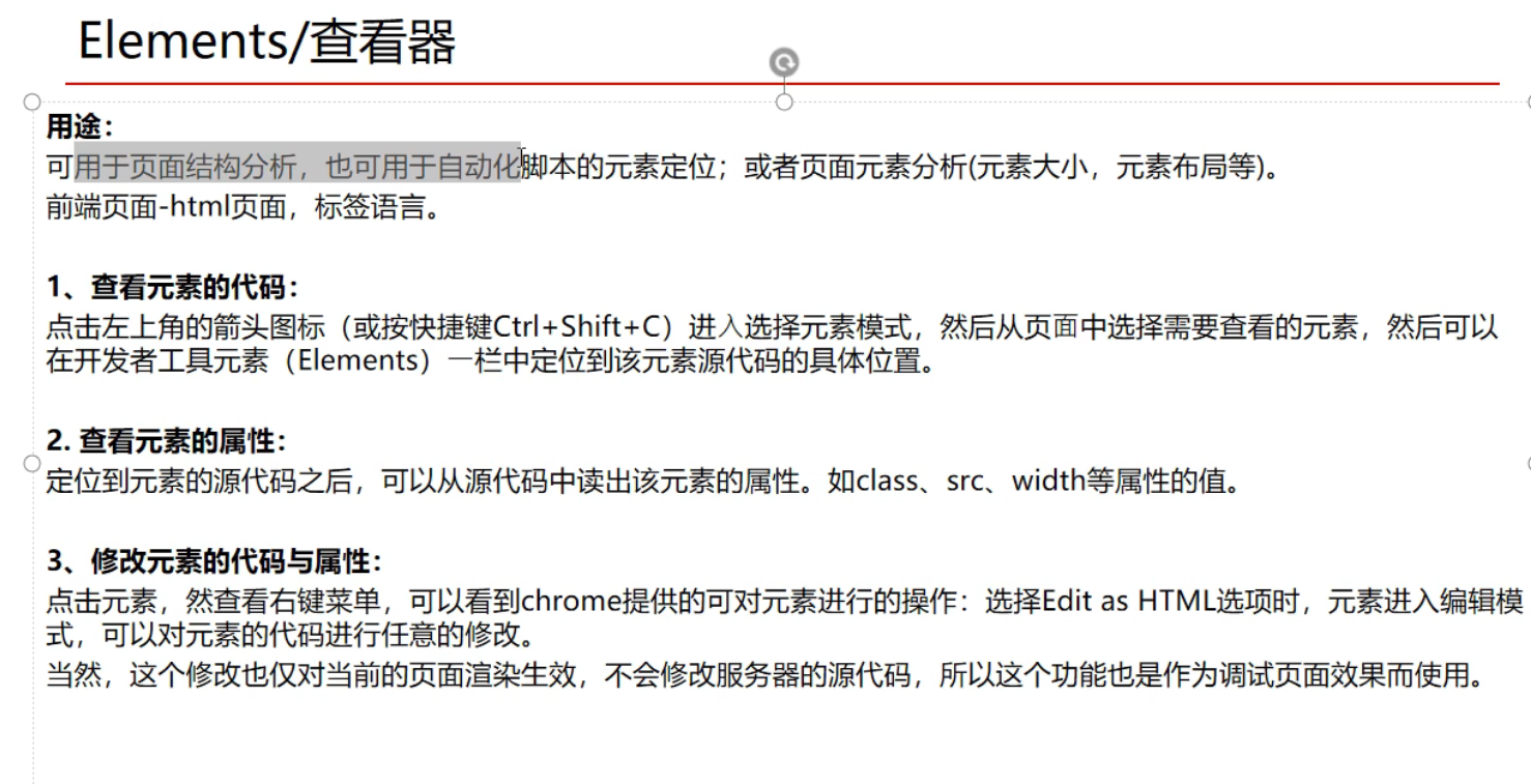 浏览器F12开发者工具详细教程-CSDN博客