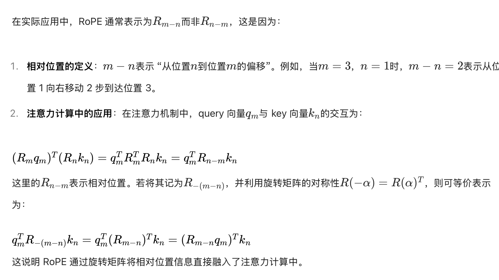 【大模型知识点】位置编码——绝对位置编码，相对位置编码，旋转位置编码rope（附代码） Csdn博客