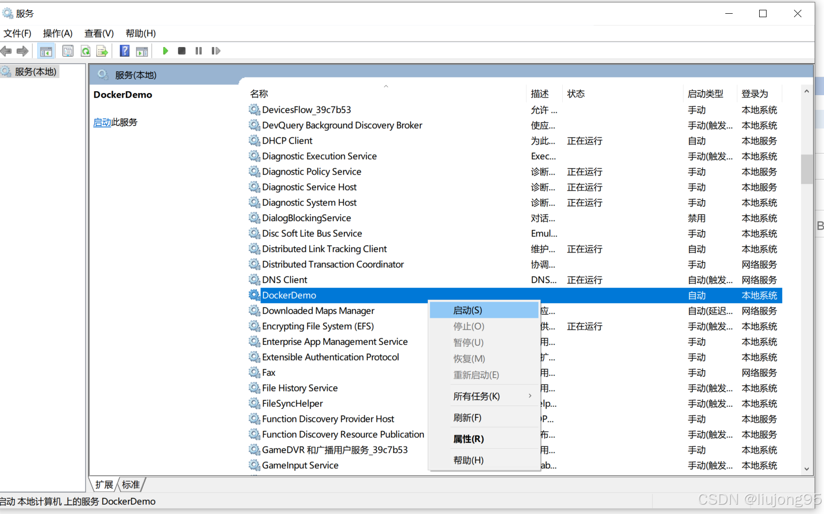 NSSM使用方法/使用NSSM把.Net Core部署至 Windows 服务NSSM部署.Net Core至 Windows 服务_nssm中文版-CSDN博客