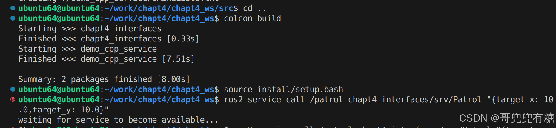 ROS2机器人开发--服务通信与参数通信_ros2 服务-CSDN博客