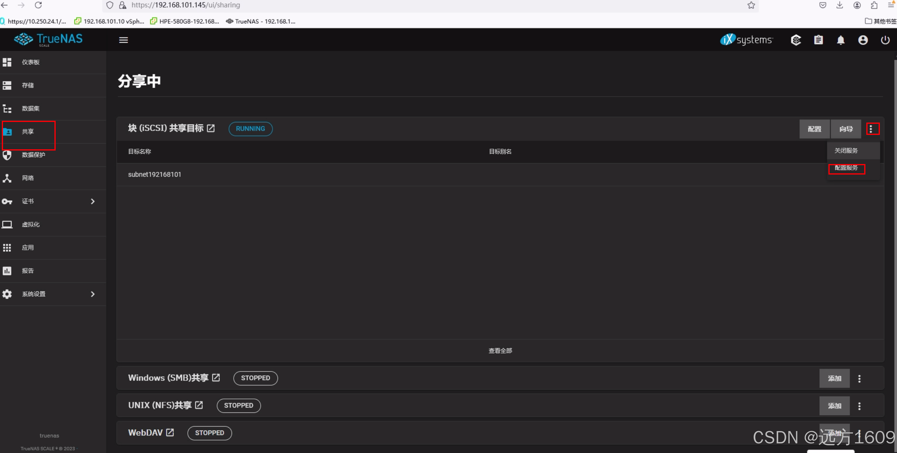 104-ASM准备-TrueNAS-iSCSI-UDEV绑定_truenas iscsi-CSDN博客