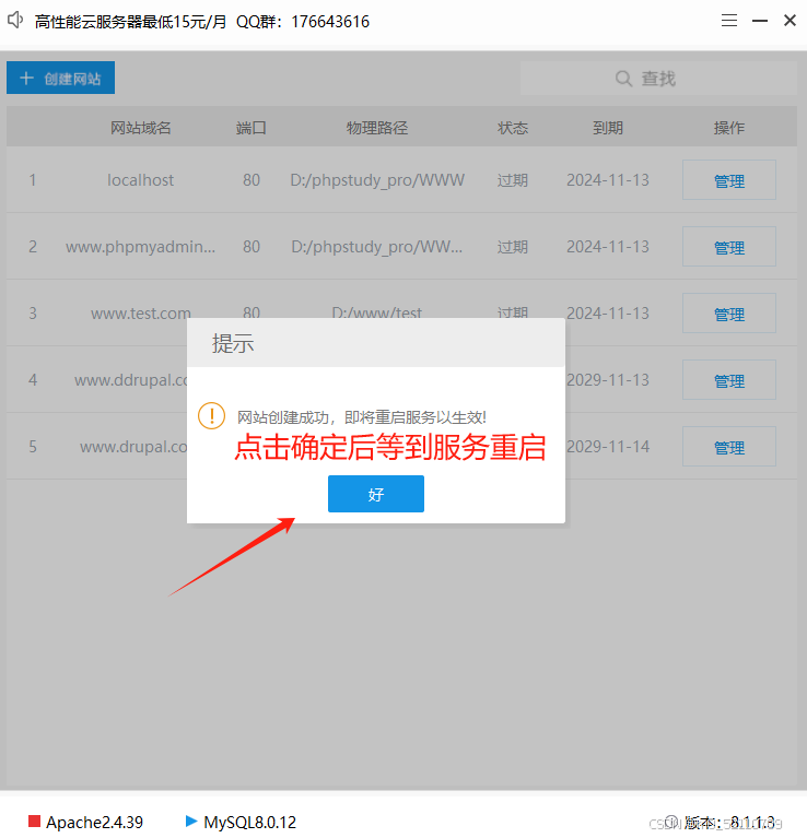 0.drupal运行环境安装 --- 2024年11月_drupal安装-CSDN博客