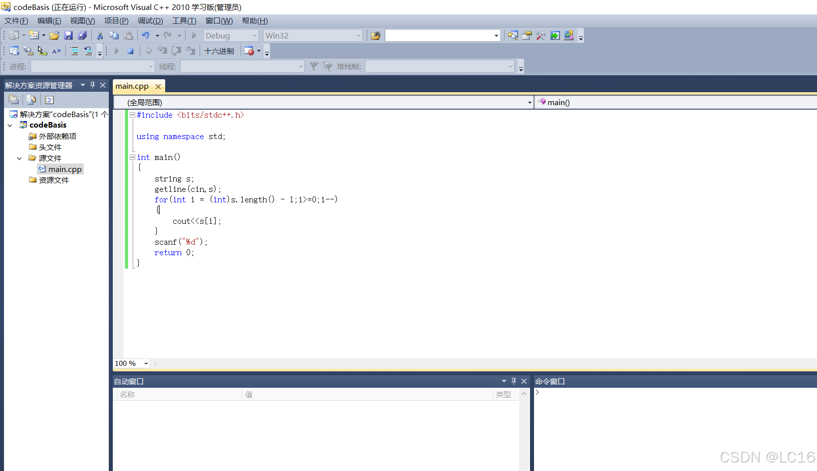 解决使用VisualC++2010时无法打开源文件bits/stdc++.h万能头文件_stdbool.h无法打开vs2010-CSDN博客