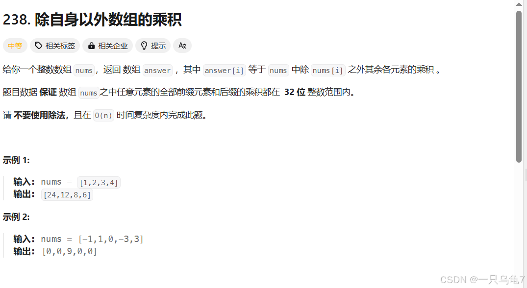 ＜02.24＞Leetcode100-CSDN博客