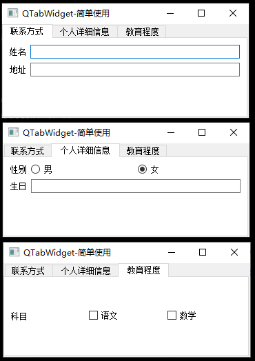 PyQt5-高级控件-容器QTabWidget_pyqt5 tabwidget-CSDN博客
