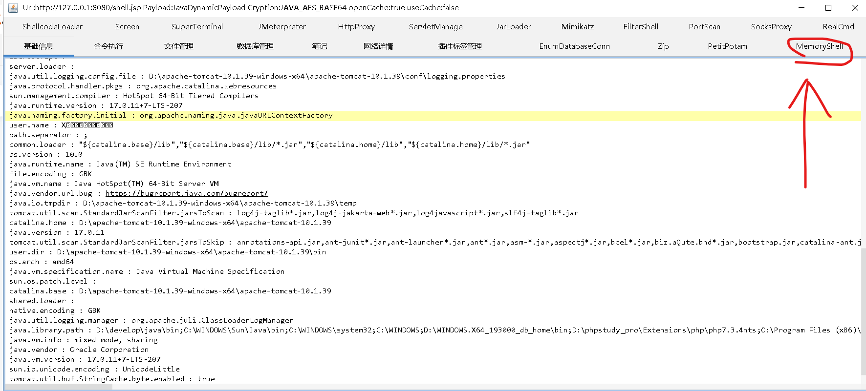java内存马原理和检测方法-CSDN博客