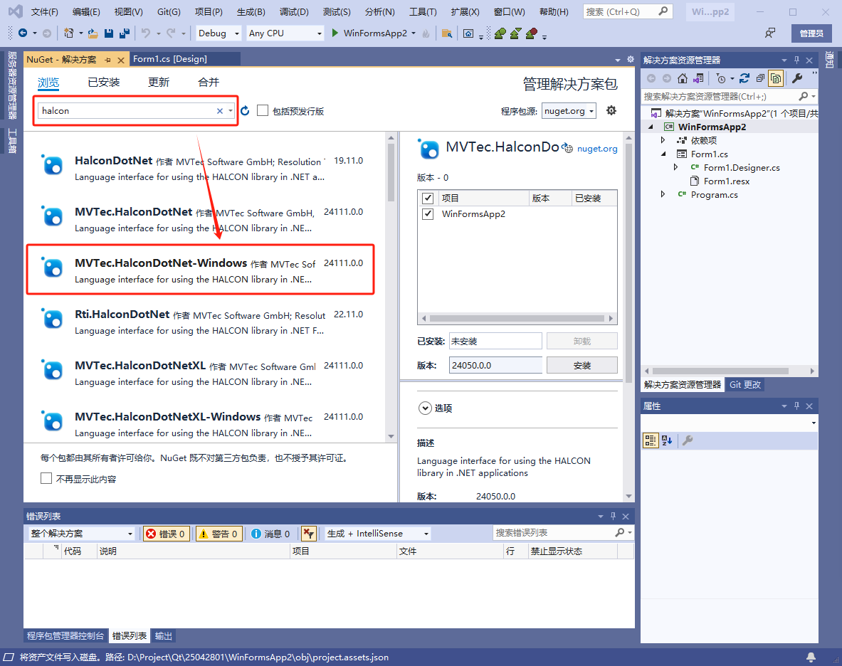 Halcon的HWindowControl控件在VS2019中不显示?-CSDN博客
