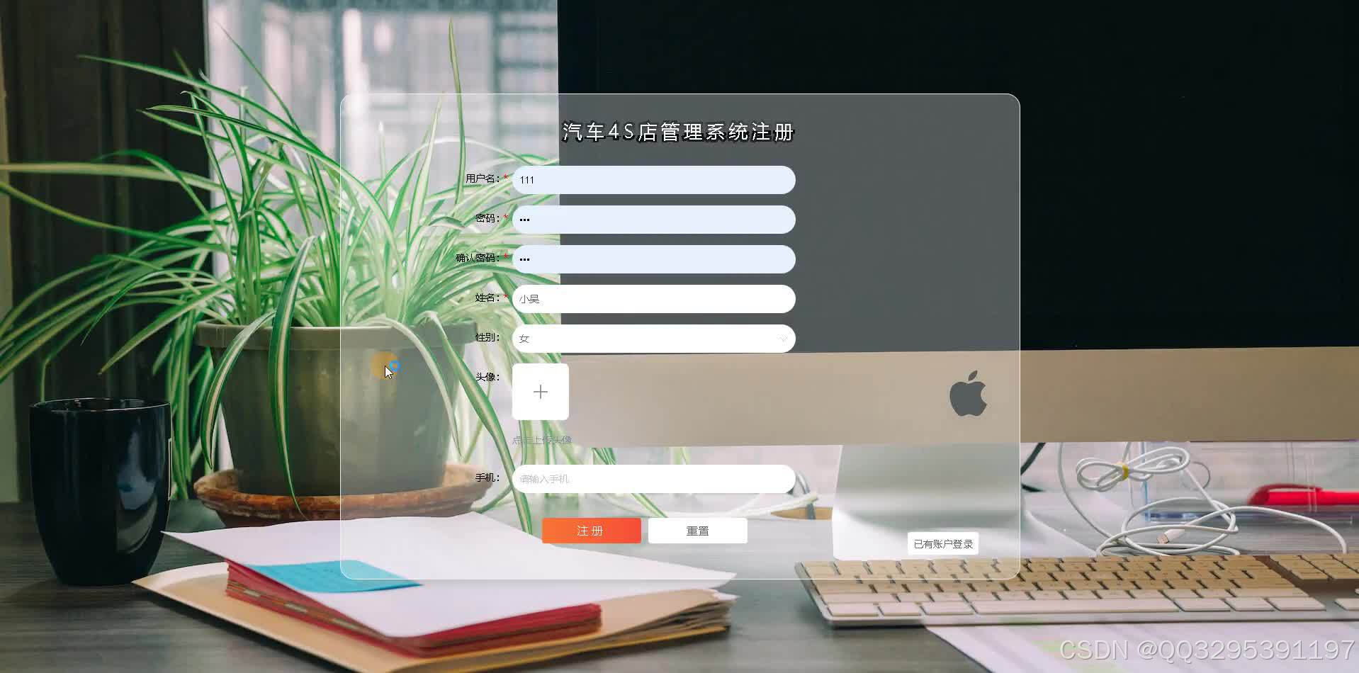 基于springboot的汽车4S店管理系统-CSDN博客