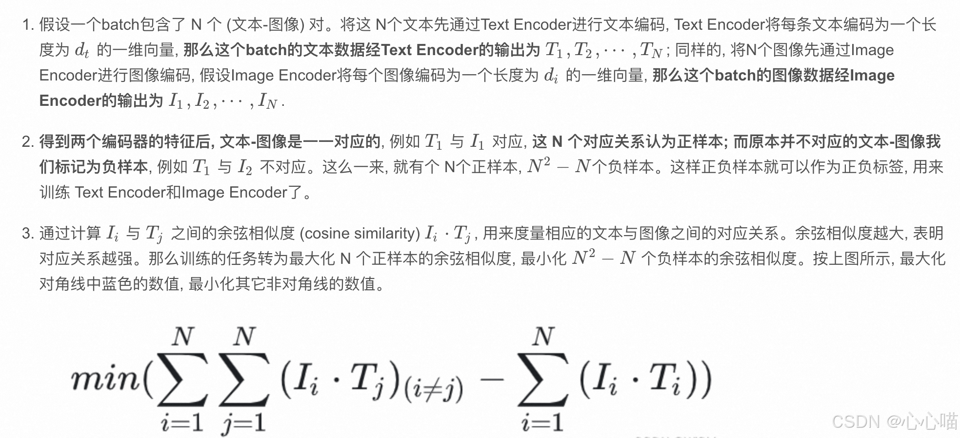 [论文笔记] CLIP（Contrastive Language-Image Pre-Training）-CSDN博客