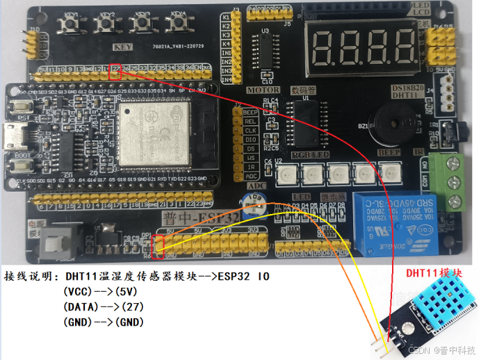 【普中ESP32开发攻略--基于MicroPython】--第20章 DHT11温湿度传感器实验_esp32 micropython dht11温度传感器-CSDN博客