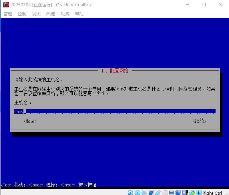 virtualbox安装debian-CSDN博客