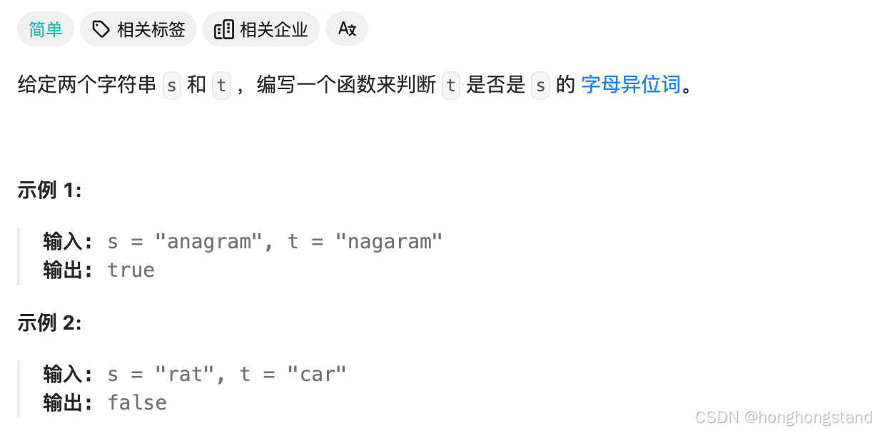 代码随想录D6: 哈希表part01 Python_哈希表加速-CSDN博客