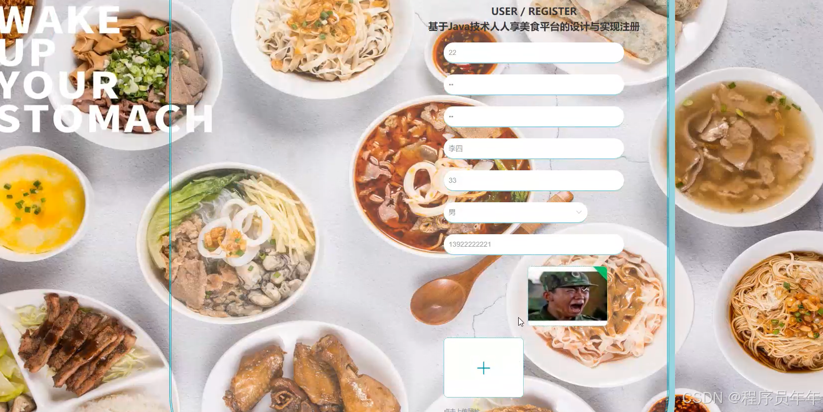 springboot基于Java技术人人享美食平台的设计与实现-CSDN博客