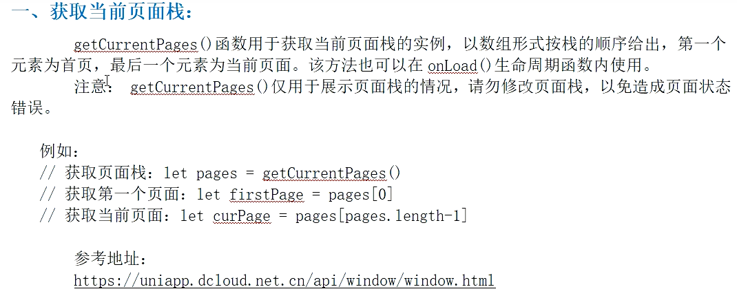 四、Uni-App框架—从入门到精通_uniapp框架-CSDN博客