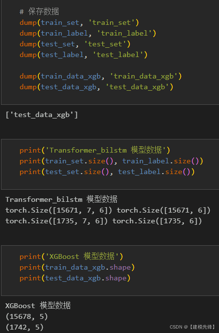 独家原创 | CEEMDAN-Transformer-BiLSTM并行 + XGBoost组合预测_bigru xgboost-CSDN博客