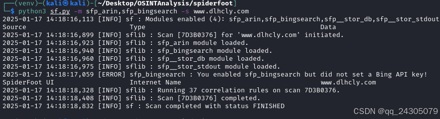 SpiderFoot：一款强大的开源OSINT神器！全参数详解教程！Kali Linux 教程！-CSDN博客