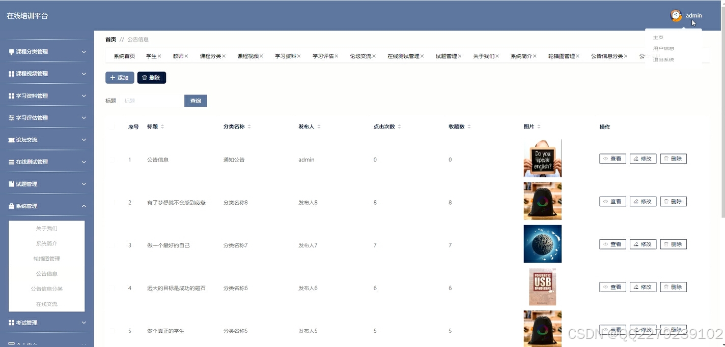 136基于java ssm springboot在线课程学习培训平台系统学习资料评估测试（源码+文档+运行视频+讲解视频）-CSDN博客