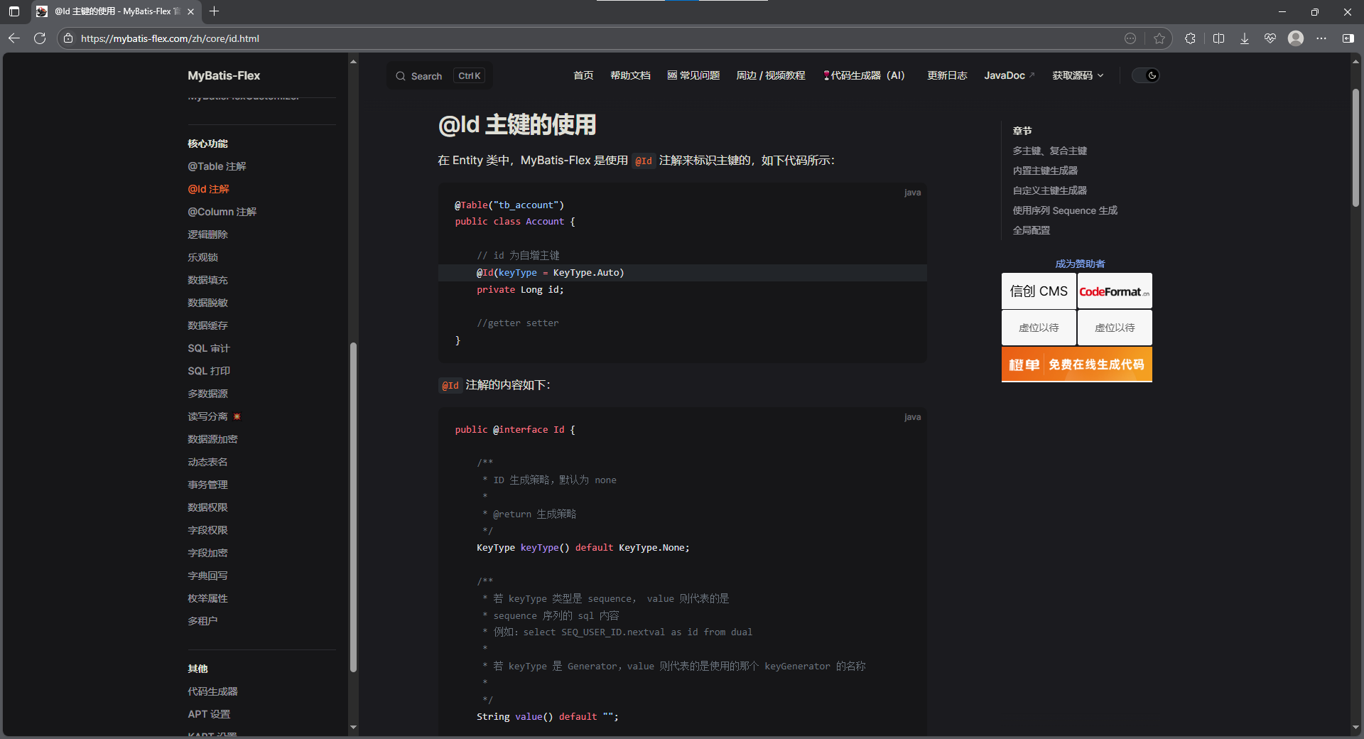 MyBatis-Flex 雪花算法主键ID详解：ID为18位数字的原因_mybatisflex 雪花id-CSDN博客