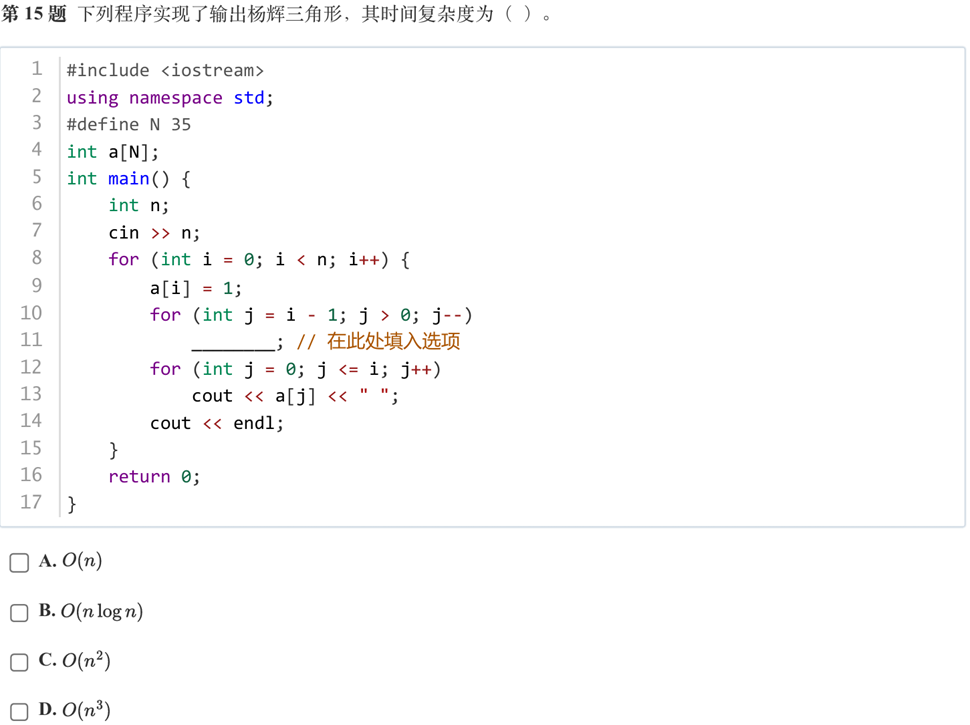 GESP 2025年3月C++ 8级 真题与解析_gesp8级真题-CSDN博客