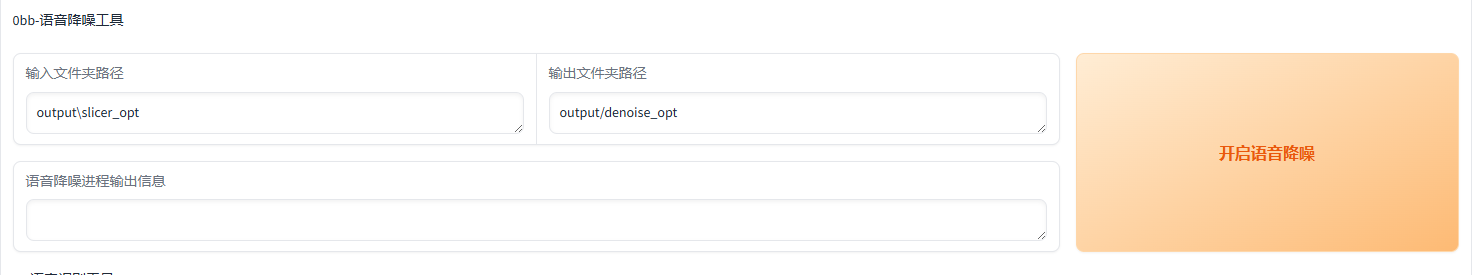 GPT-SoVITS_V4一键整合包-CSDN博客