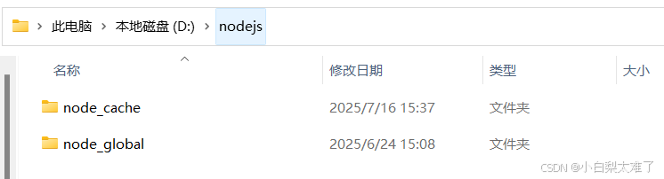 Windows系统-Node.js安装及环境配置超详细教程_windows安装nodejs-CSDN博客