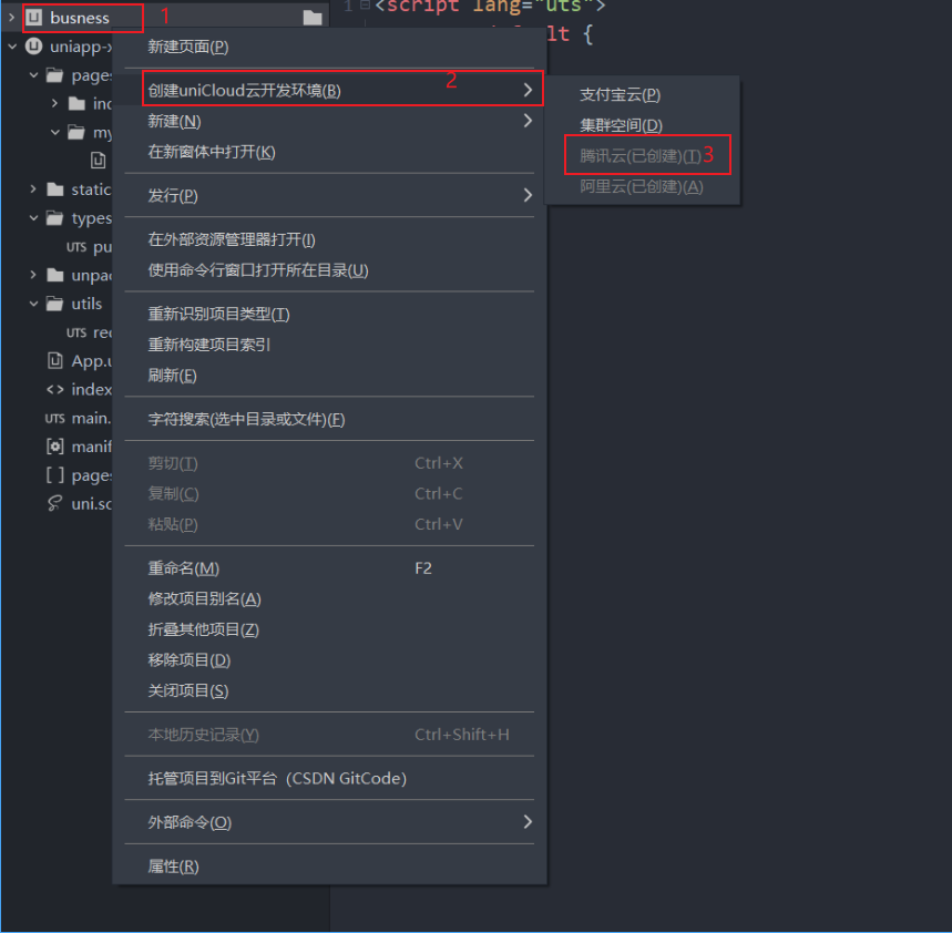 Uniapp开发app ios、android消息推送_uniapp ios消息推送-CSDN博客