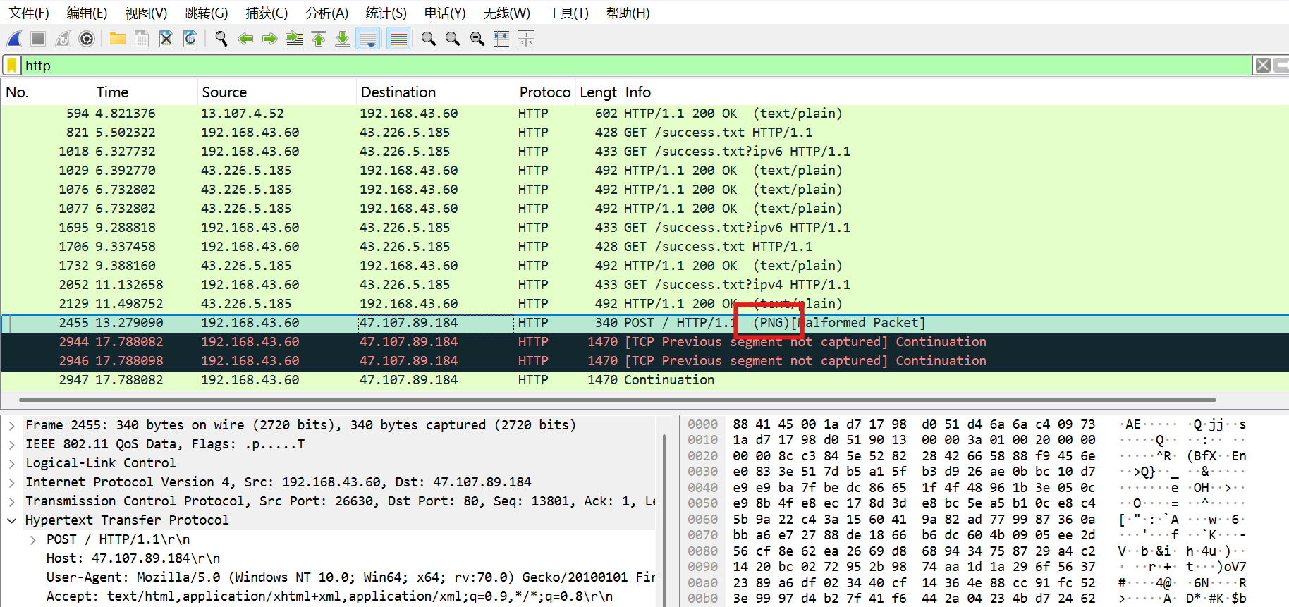 攻防世界(Misc)——恶臭的数据包-CSDN博客