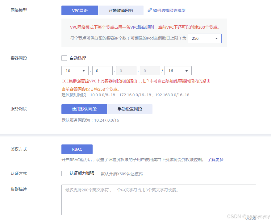 cce搭建_cce集群-CSDN博客
