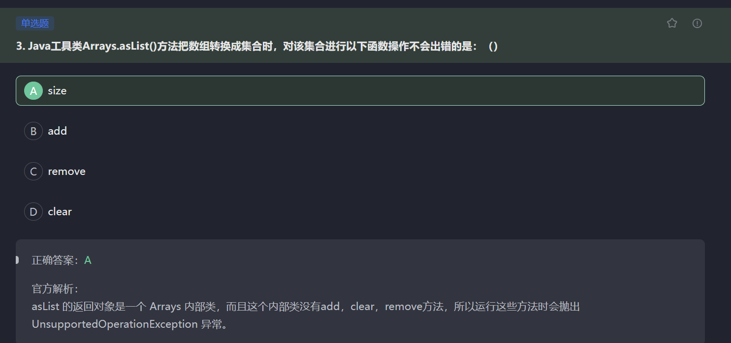 笔试题解析（5.14）-CSDN博客