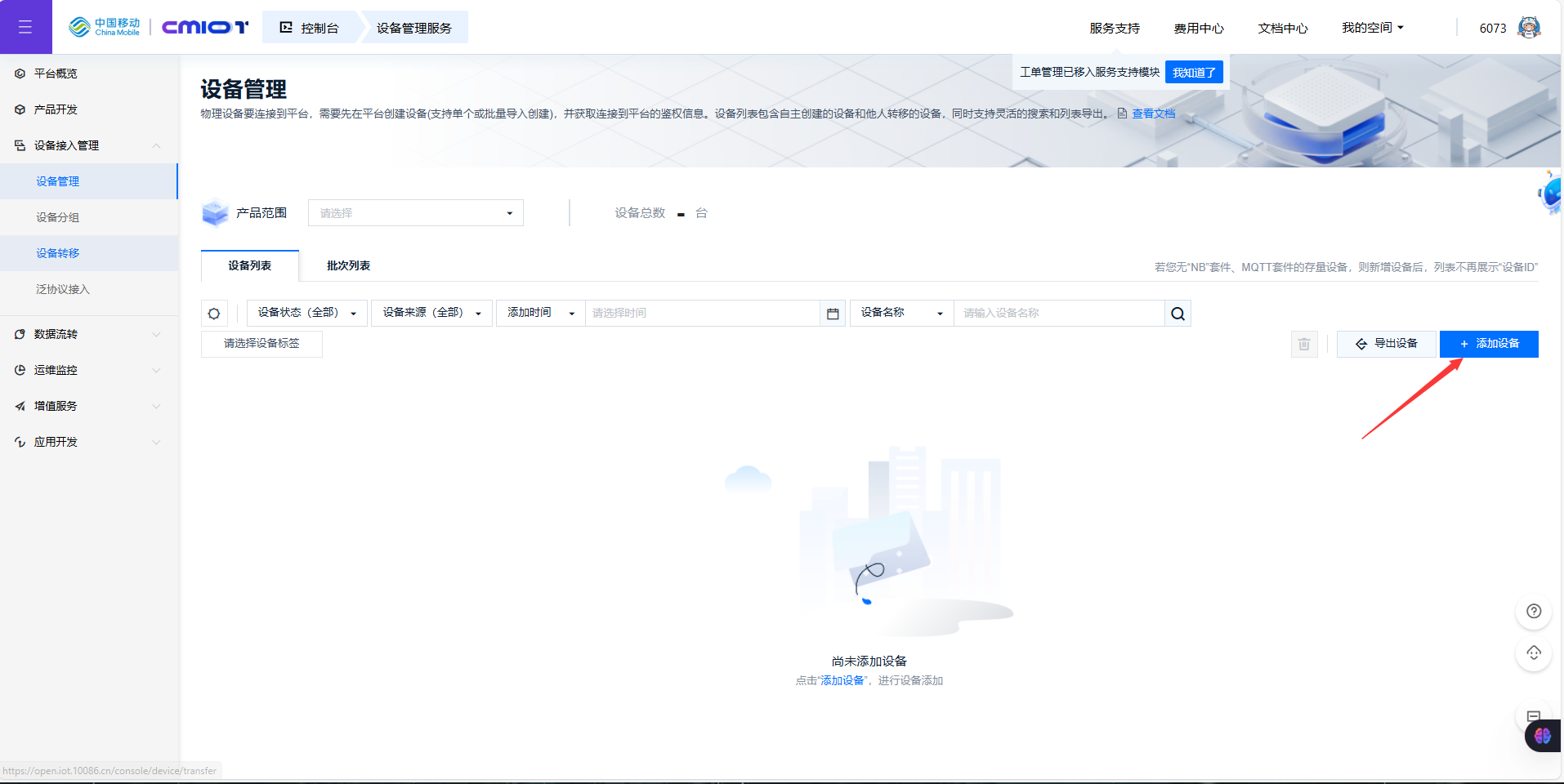 Esp32使用MQTT协议连接OneNet，超新手教学手把手_mqttx上位机连接onenet-CSDN博客