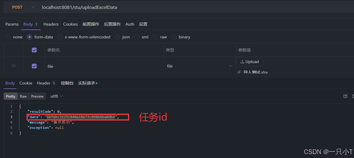 基于springboot+websocket+easyexcel实现数据导入进度条功能_springboot websocket 进度条-CSDN博客