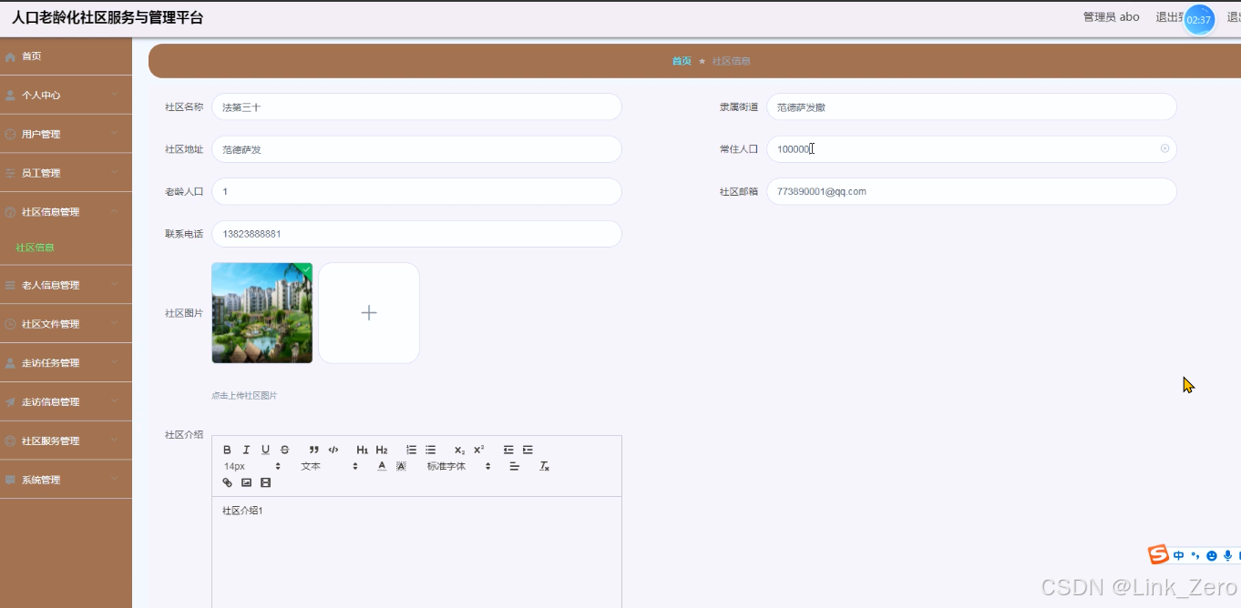基于springboot+vue的人口老龄化社区服务与管理系统设计与实现毕设文档源码) Csdn博客