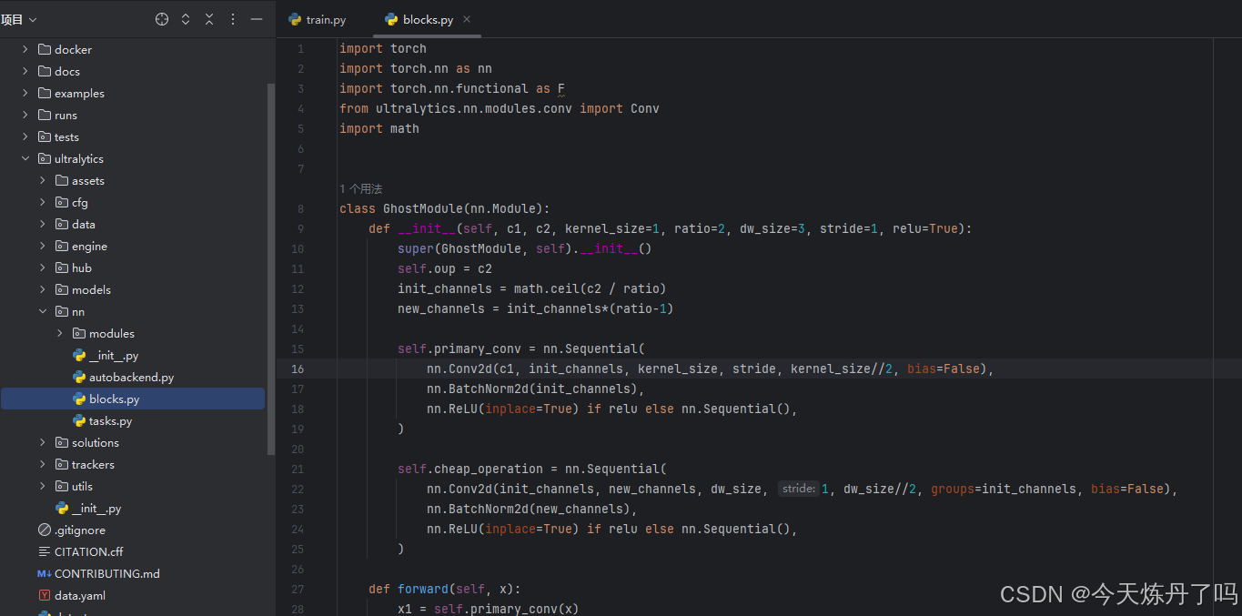 YOLOv11融合CVPR[2020]轻量化卷积模块Ghost Module模块及相关改进思路|YOLO改进最简教程-CSDN博客