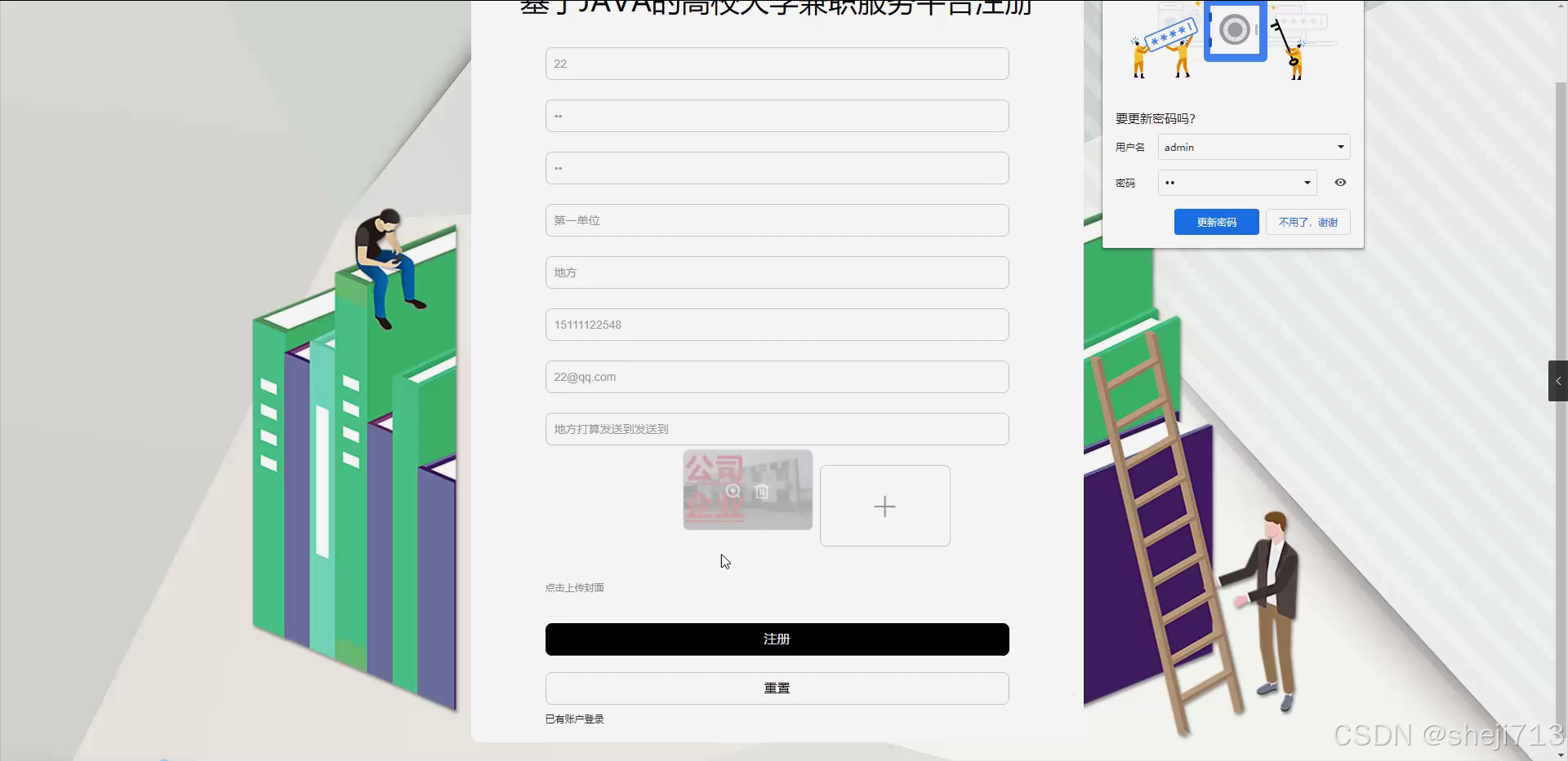 附开题 Flask框架高校大学生兼职服务平台2158c（源码论文python） Csdn博客 1140