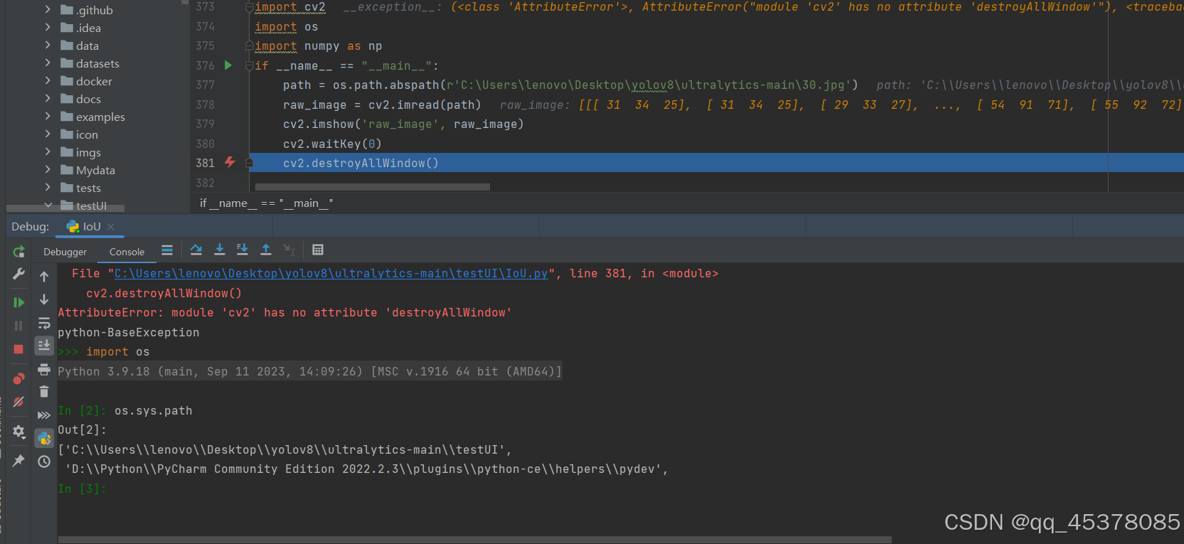 Windows系统上cv2.error: OpenCV(4.9.0) D:\a\opencv-python\opencv-python\opencv\modules\highgui\src ...