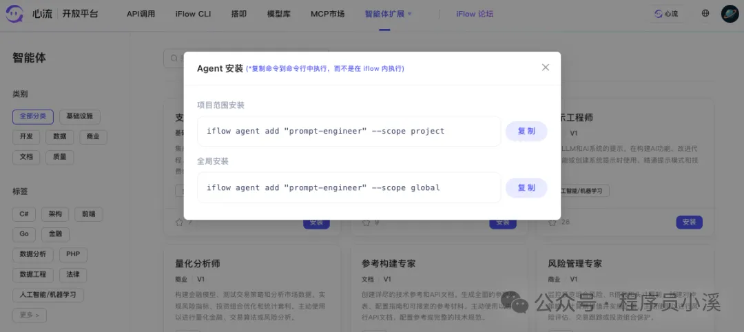 初识iFlow CLI_iflow cli官网-CSDN博客