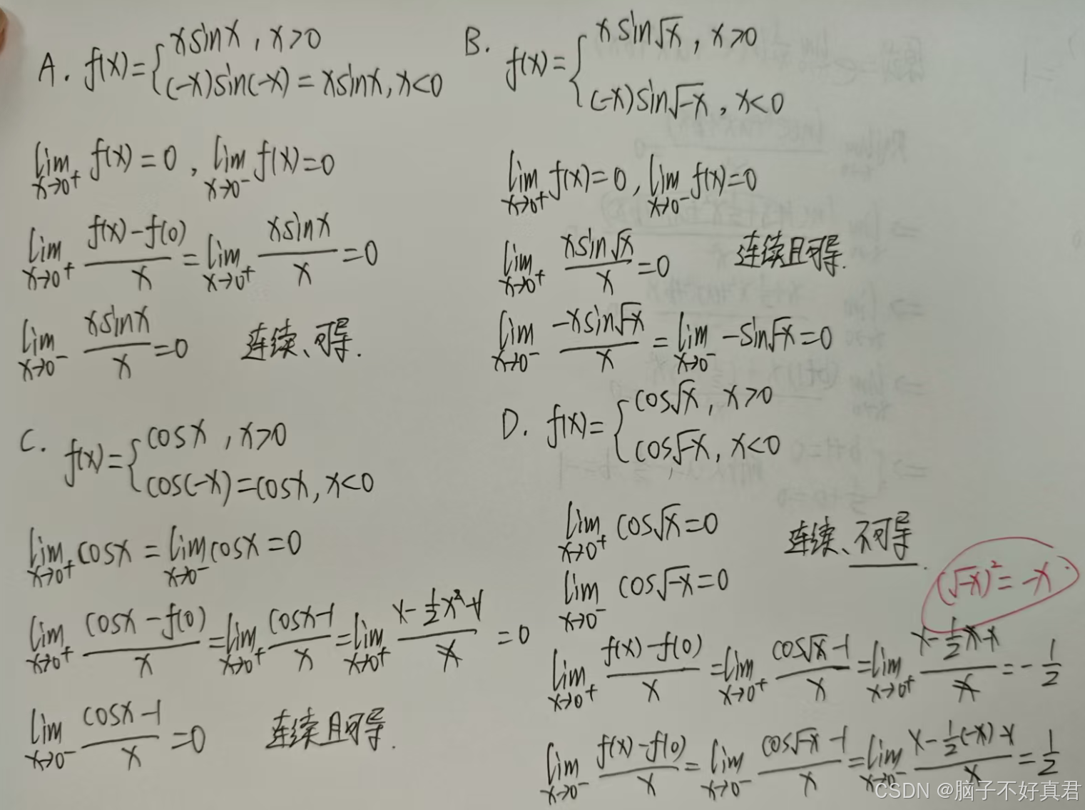 2018考研数学（二）真题_2018数二15题答案唯一嘛-CSDN博客