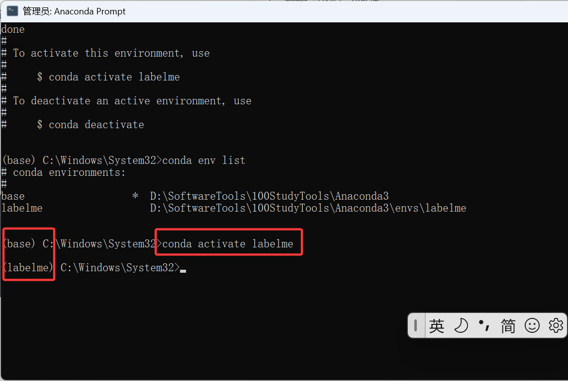 Anaconda安装 及 labelme的安装和使用_anaconda安装labelme-CSDN博客
