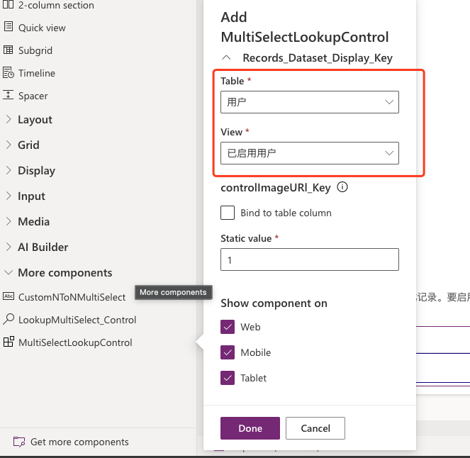 Power Apps MDA中的Lookup查找字段多选(同样适用于D365)_power app lookup-CSDN博客