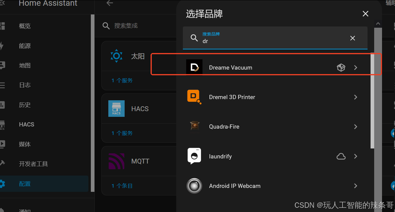 追觅扫地机器人S10怎么添加到HA里面?_追觅 ha-CSDN博客